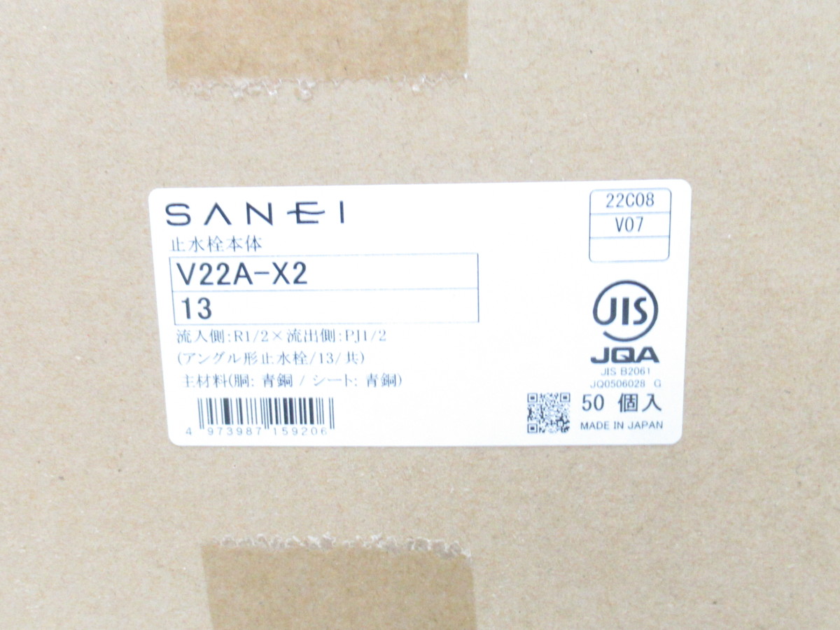 SANEI サンエイの 止水栓本体 V22A-X2 13 アングル形止水栓 50個入をお買取り致しました｜東京都調布市深大寺東町の施工業者様｜買取情報｜電設資材・住宅設備の高価買取なら｜東京都 ...